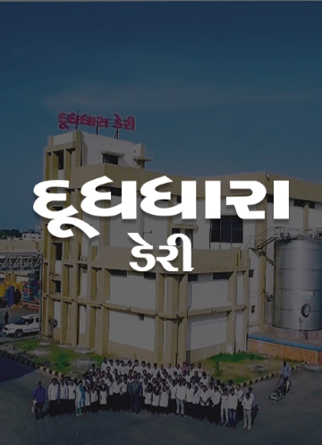 Welcome to Amul Plant Visit, Official Website